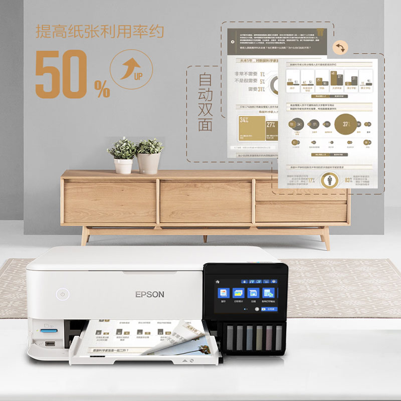 EPSON爱普生L8168 L8188照片打印机复印一体机小型家用6色无线自动双面手机连接彩色A4作业办公用 L805 L850_虎窝淘
