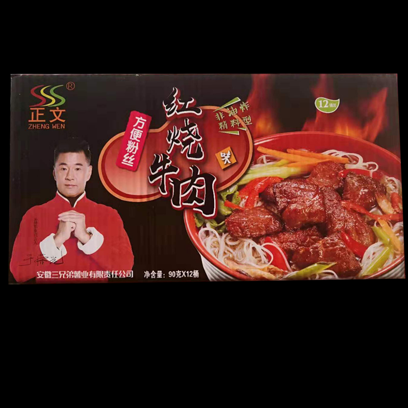 正文红薯粉丝重庆正宗酸辣粉桶装红薯粉条方便面整箱110g*12桶_虎窝淘