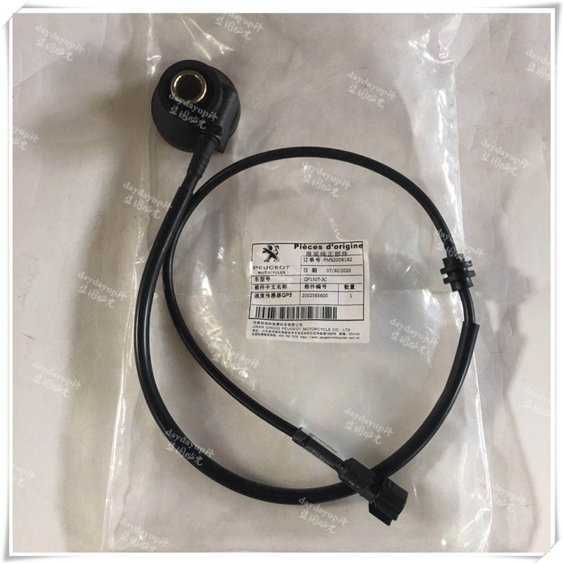 标致原厂正品配件Django姜戈QP150T-C/2C/3C感应器速度传感器_虎窝淘