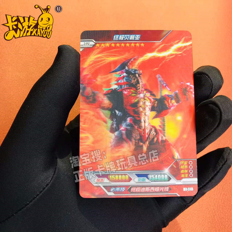 卡游荣耀版6六弹HR3D奥特曼卡片绝版终极赛罗飞天捷德欧布全正版_虎窝淘