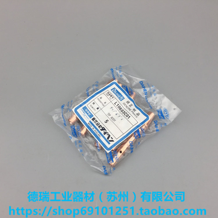 OTC L10603C02喷嘴L10603D00绝缘套L10603C01导电座L10605B00_虎窝淘