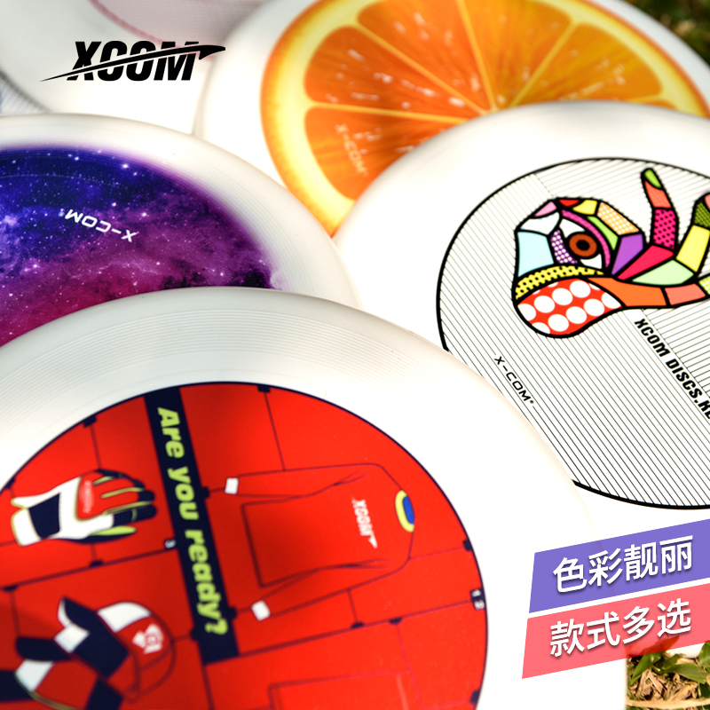 XCOM艾克专业团队飞盘175G成人竞技比赛赛事团建极限运动户外专用_虎窝淘