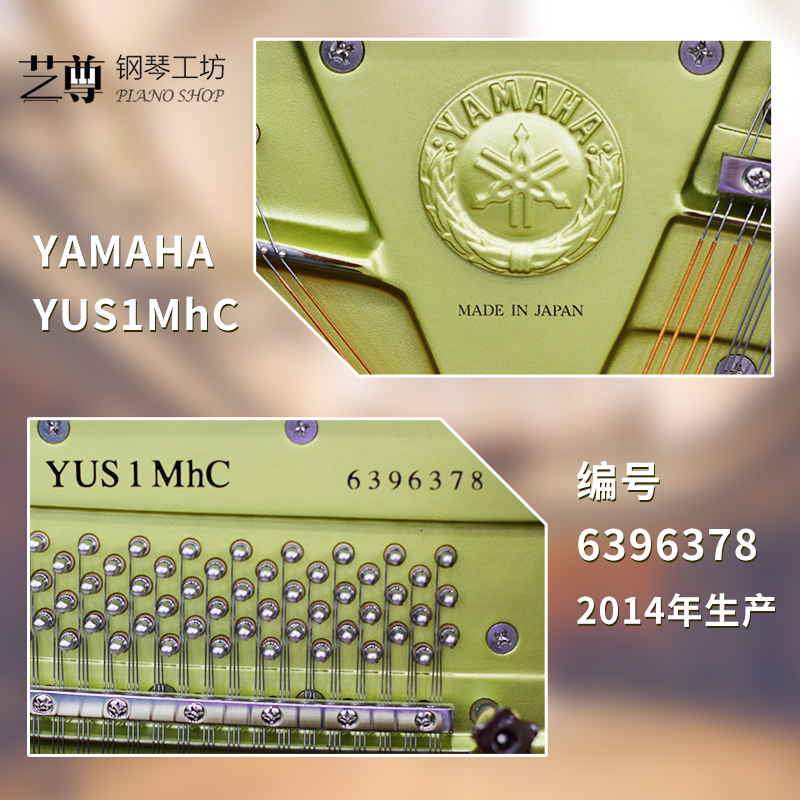 YAMAHA YUS1MHC日本原装进口雅马哈高端家用立式二手钢琴专业包邮_虎窝淘