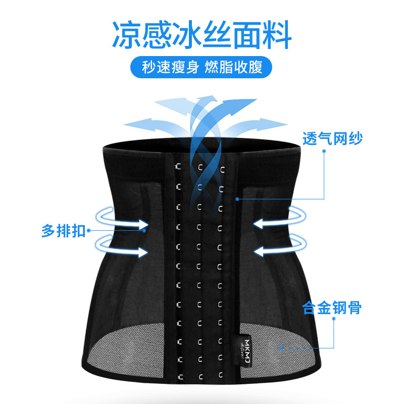 MKMJ网纱束腰绑带收腹女产后瘦身燃脂美体无痕塑身衣秋天塑腰神器_虎窝淘