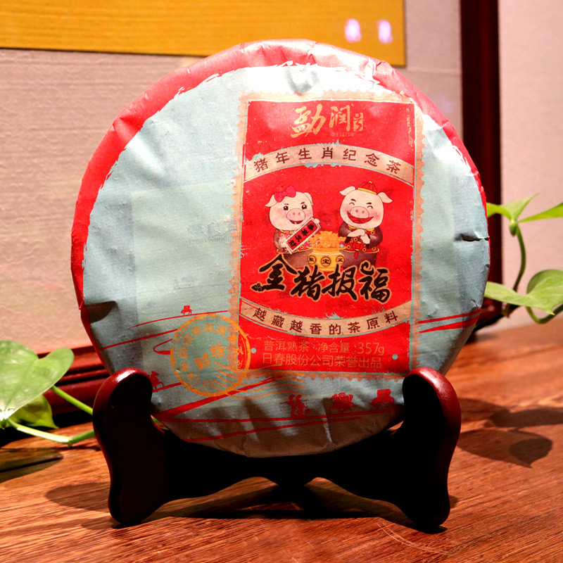 日春茶叶勐润号262.2018猪年熟茶生肖纪念饼云南茶饼普洱茶357g_虎窝淘