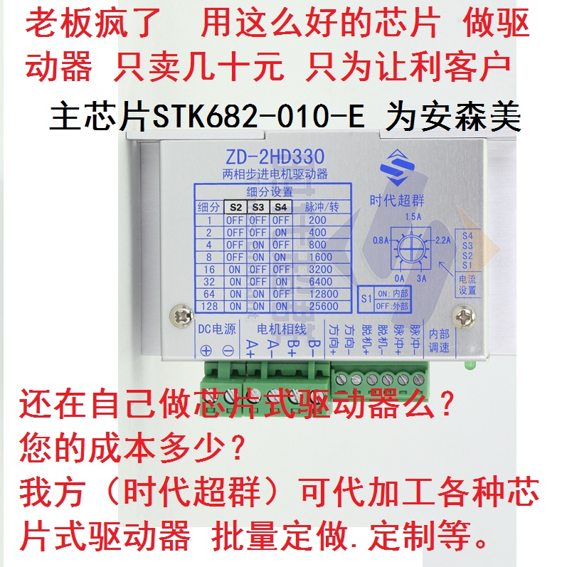 安森美步进驱动芯片STK682-010-E驱动器时代超群ZD-2HD330现货_虎窝淘