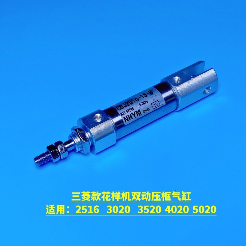 CU20-25D CU16-5D中压脚抬升气缸剪线气缸外压框气缸花样机配件_虎窝淘