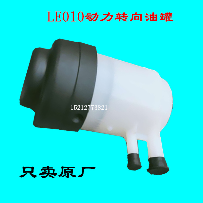 江淮帅铃Q6Q3骏铃V6V5康铃J6方向机助力泵动力转向油壶油罐LE010_虎窝淘