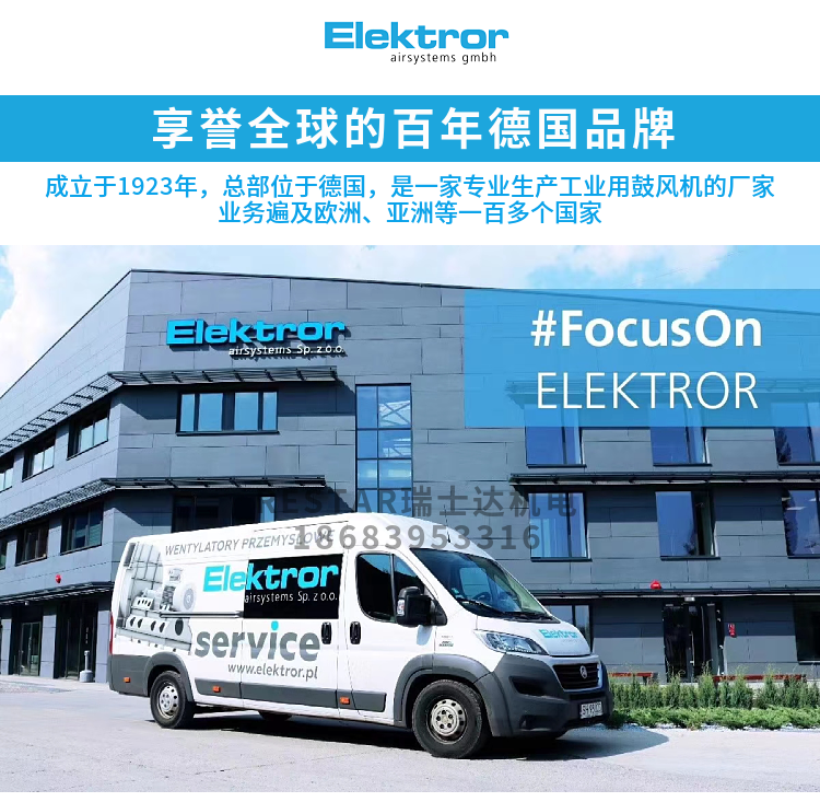 Elektror德国依莱克罗2SD420 1.6-2.2KW西门子风机2BH1410-7HH46_虎窝淘