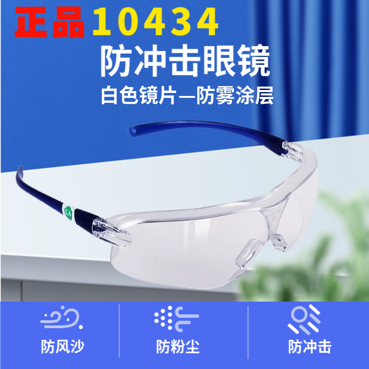 3M防冲击眼镜 10434 10435 10436 10437 11330 1611 11228 1623A_虎窝淘