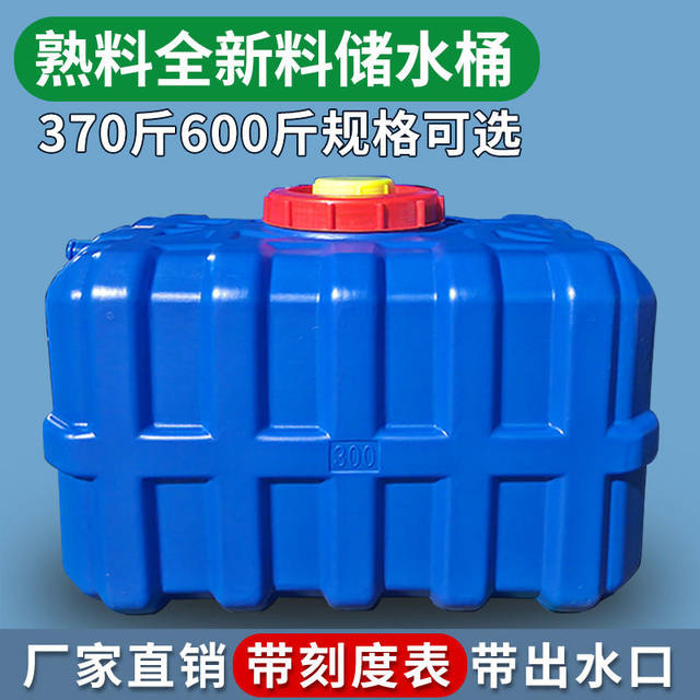 Large-capacity water storage bucket, agricultural spray bucket ...