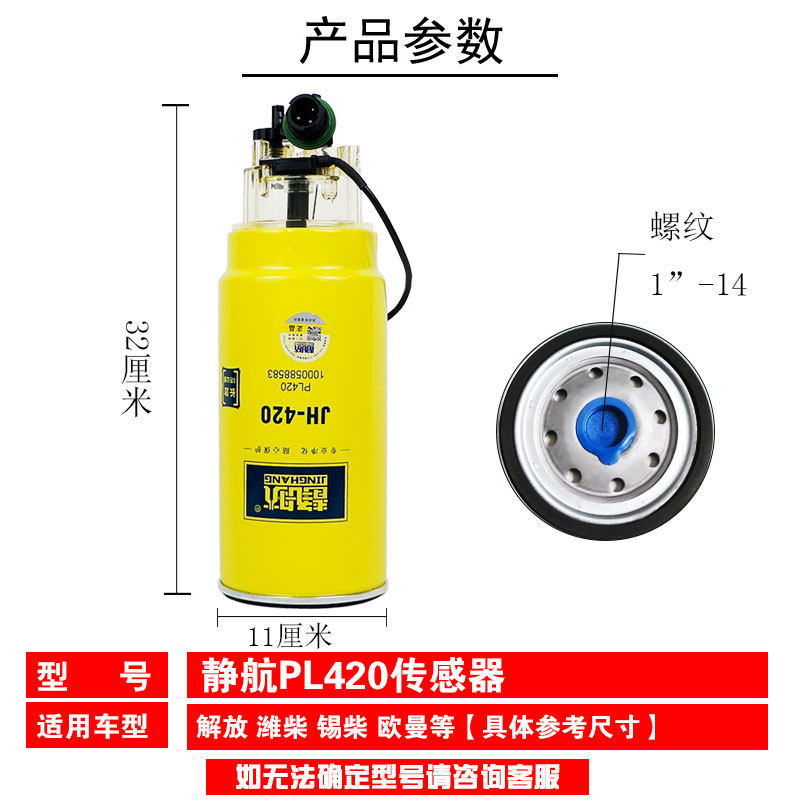PL420带传感器带加热612630080088油水分离器粗滤器612600081335_虎窝淘