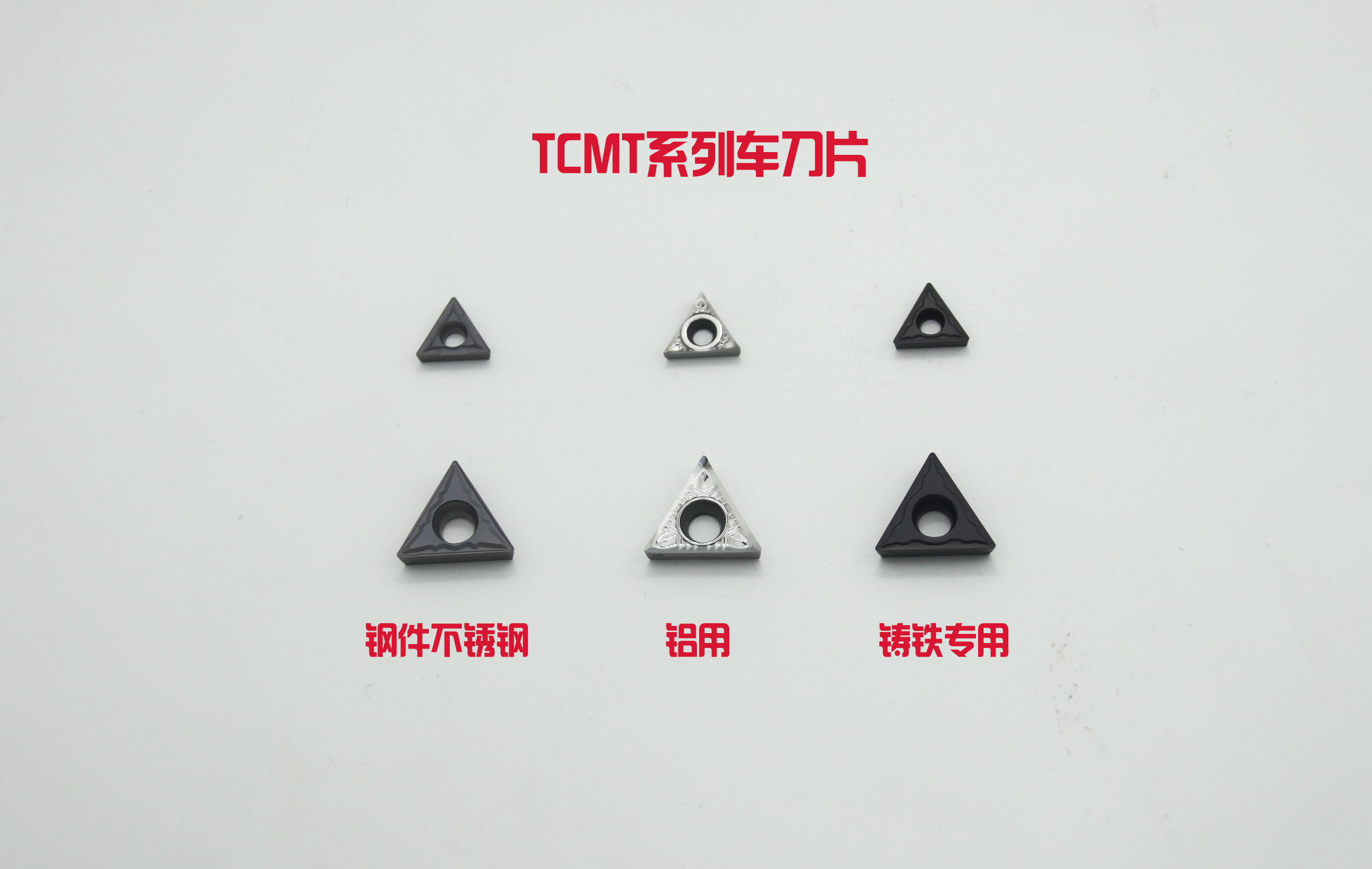 JUALL数控刀片精车粗车钢件不锈钢通用TCMT110204 TCMT16T304_虎窝淘