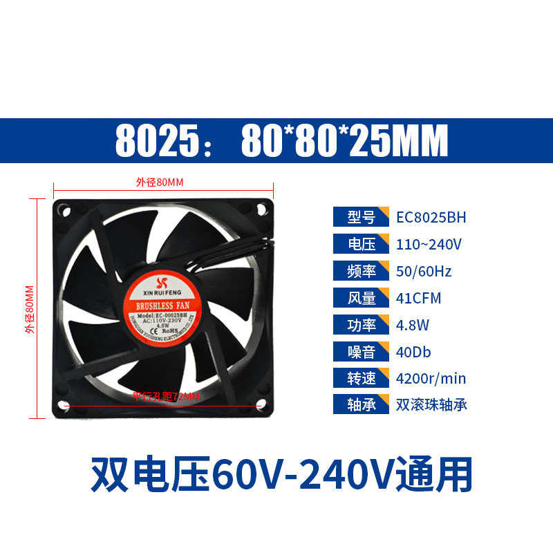8025 8cm双电压滚珠AC110-220V DC60-240V散热风机风扇80*80*25_虎窝淘