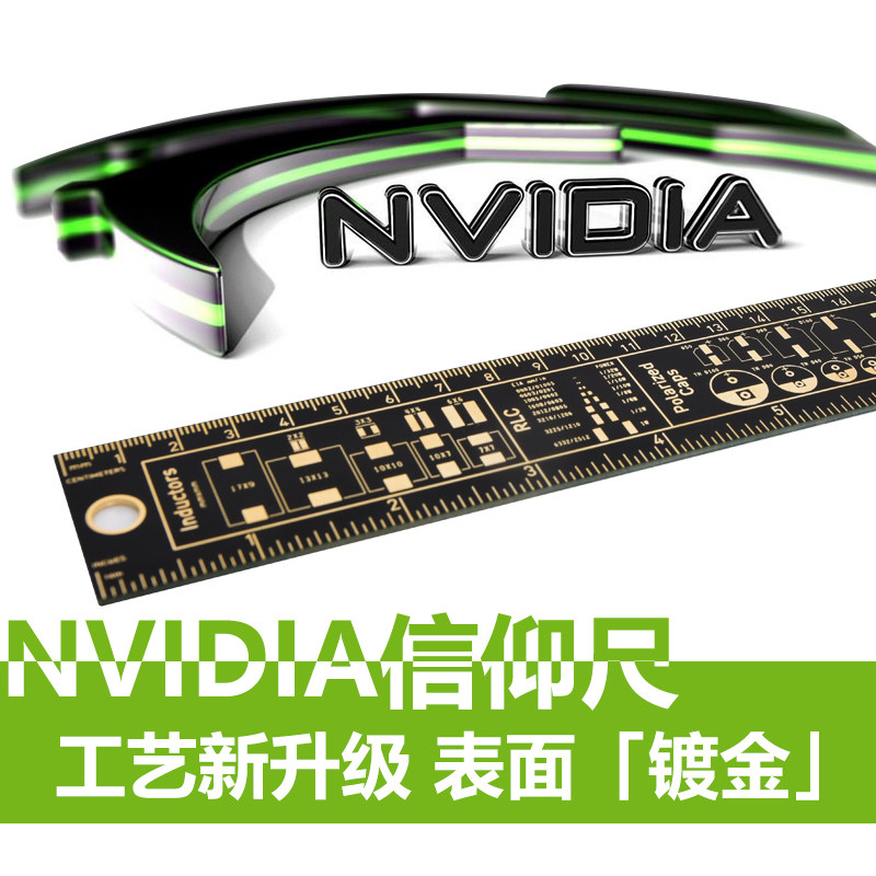 英伟达Nvidia PCB Ruler PCB尺子标尺信仰尺伴手礼品封装工程尺金_虎窝淘