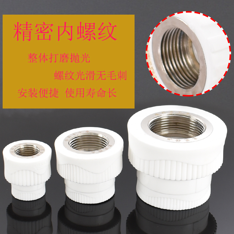 PPR20 25 32转4分6分1寸黄铜内丝直接ppr40 50 63转2寸1.5寸1.2寸_虎窝淘