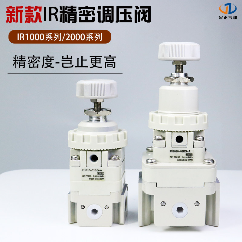 SMC型精密调压阀IR2000-02 IR2010-02 R2020-02BG气压调节阀数显_虎窝淘