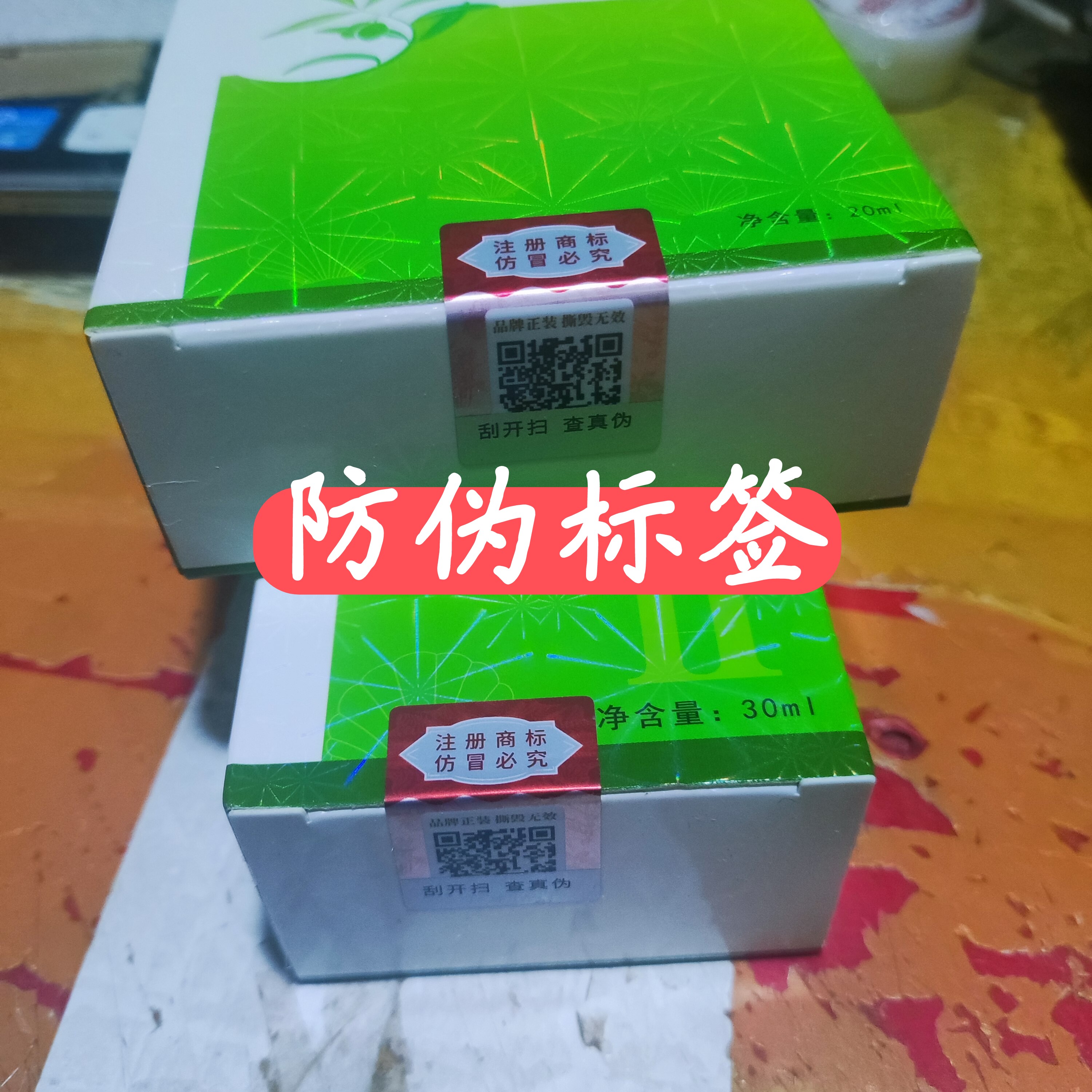 奥香格里净味除臭液30ml原珍丽莱腋臭汗露男女腋下臭除臭喷雾正品 - 美容护肤/美体/精油 - 天猫Tmall.com