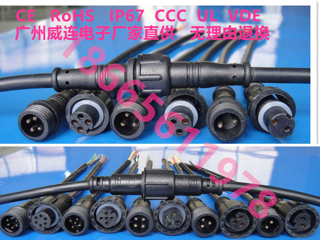 威连VILIAN公母对插VL防水连接器防水线防水插头防水接头_虎窝淘