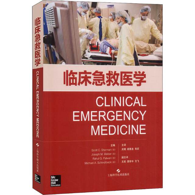 Clinical Emergency Medicine Common First Aid Operations First Aid ...