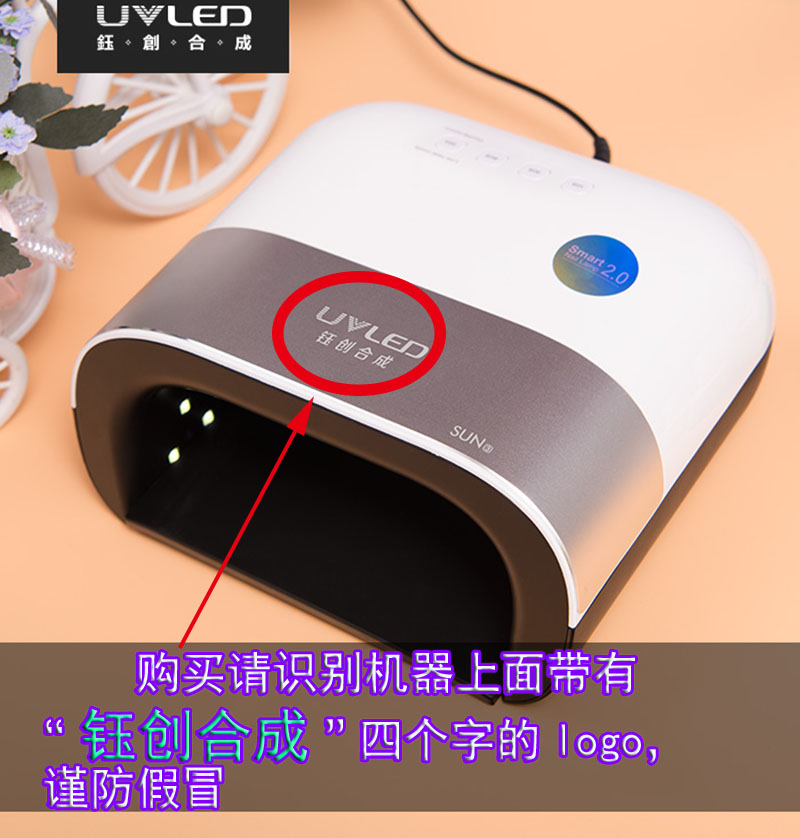 SUN3钰创合成二代智能太阳灯UVLED灯甲油胶光疗胶无痛美甲光疗机_虎窝淘