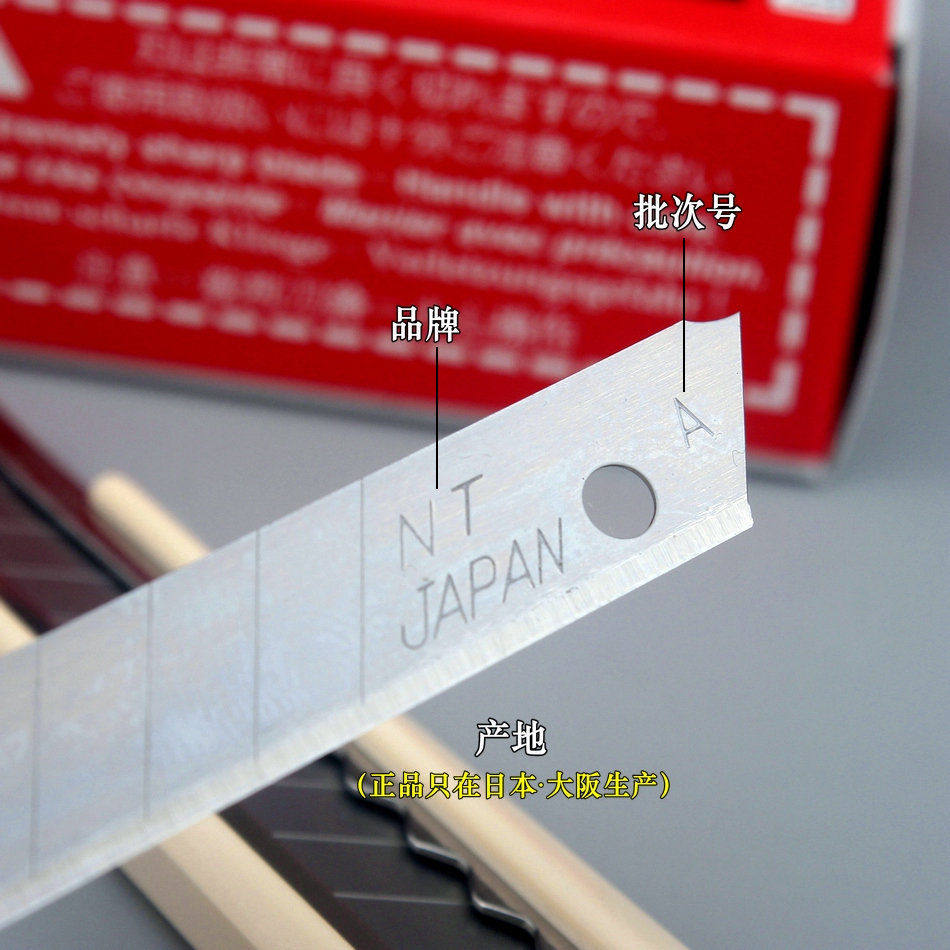 正品NT cutter日本进口BA-100小号美工刀片58度刀尖9mm宽非常锋利_虎窝淘