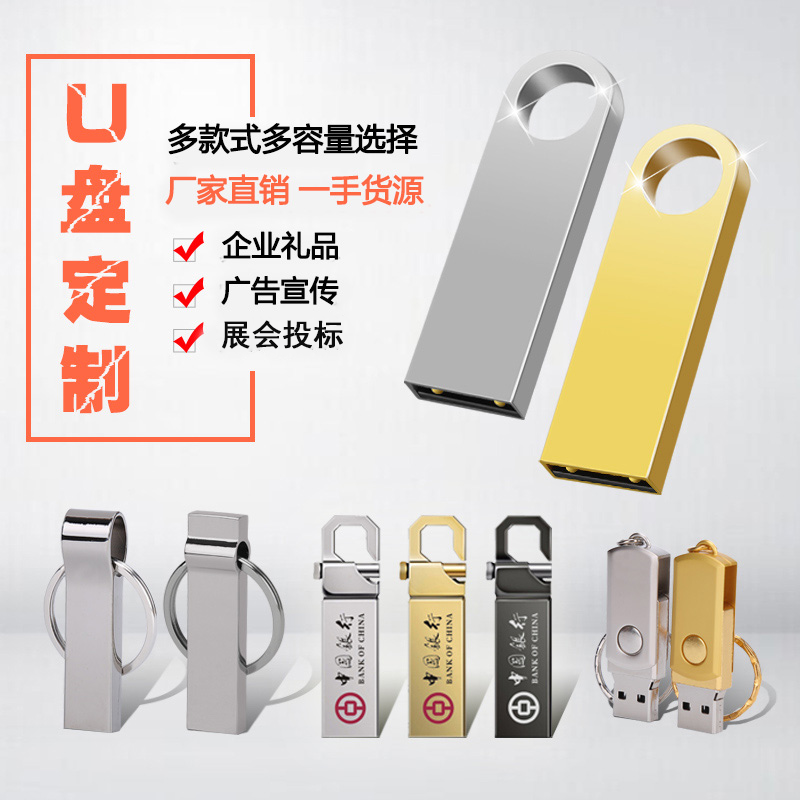 正版u盘4g金属8gu盘正品高速优盘展会广告礼品u盘16g定制刻字logo_虎窝淘