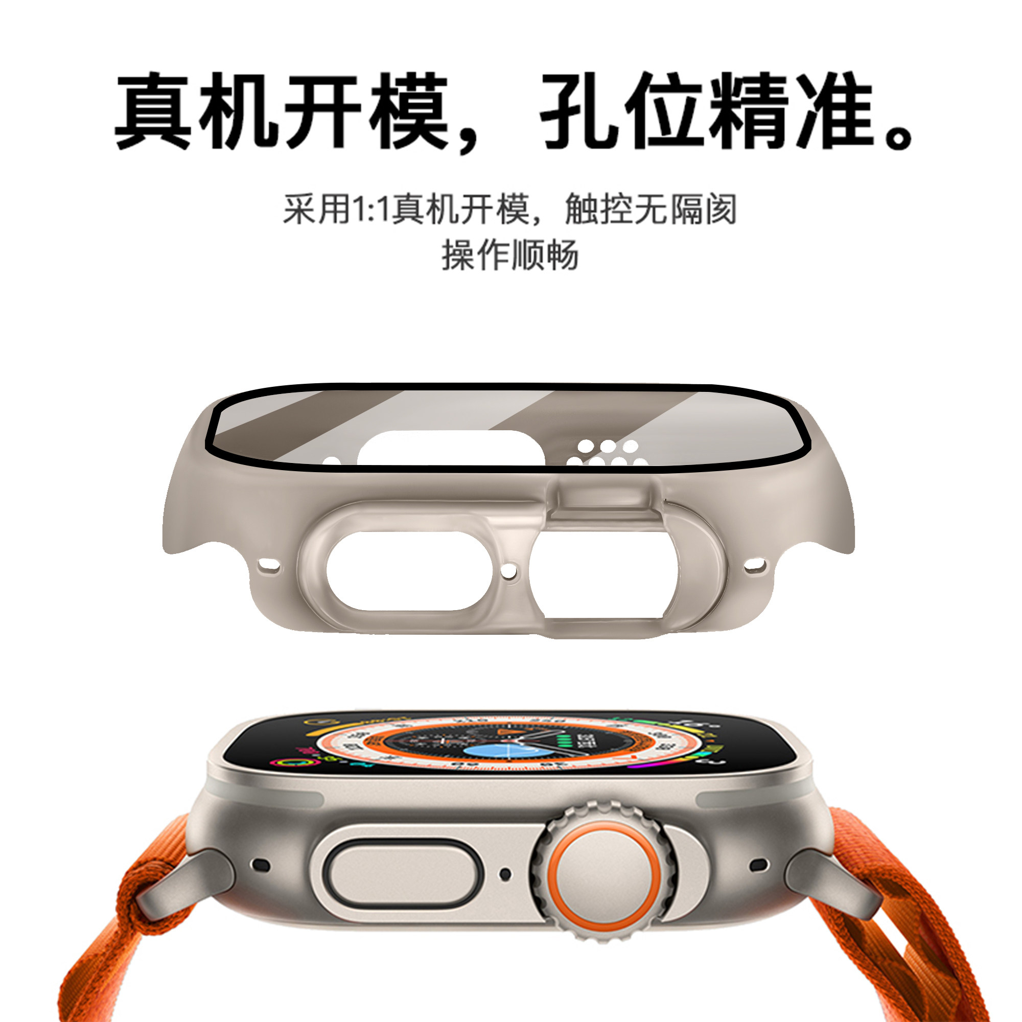 适用applewatch ultra手表iwatch保护壳套49mm苹果表壳膜一体贴膜表带新款透明全包钢化防刮防摔超薄全屏覆盖_虎窝淘