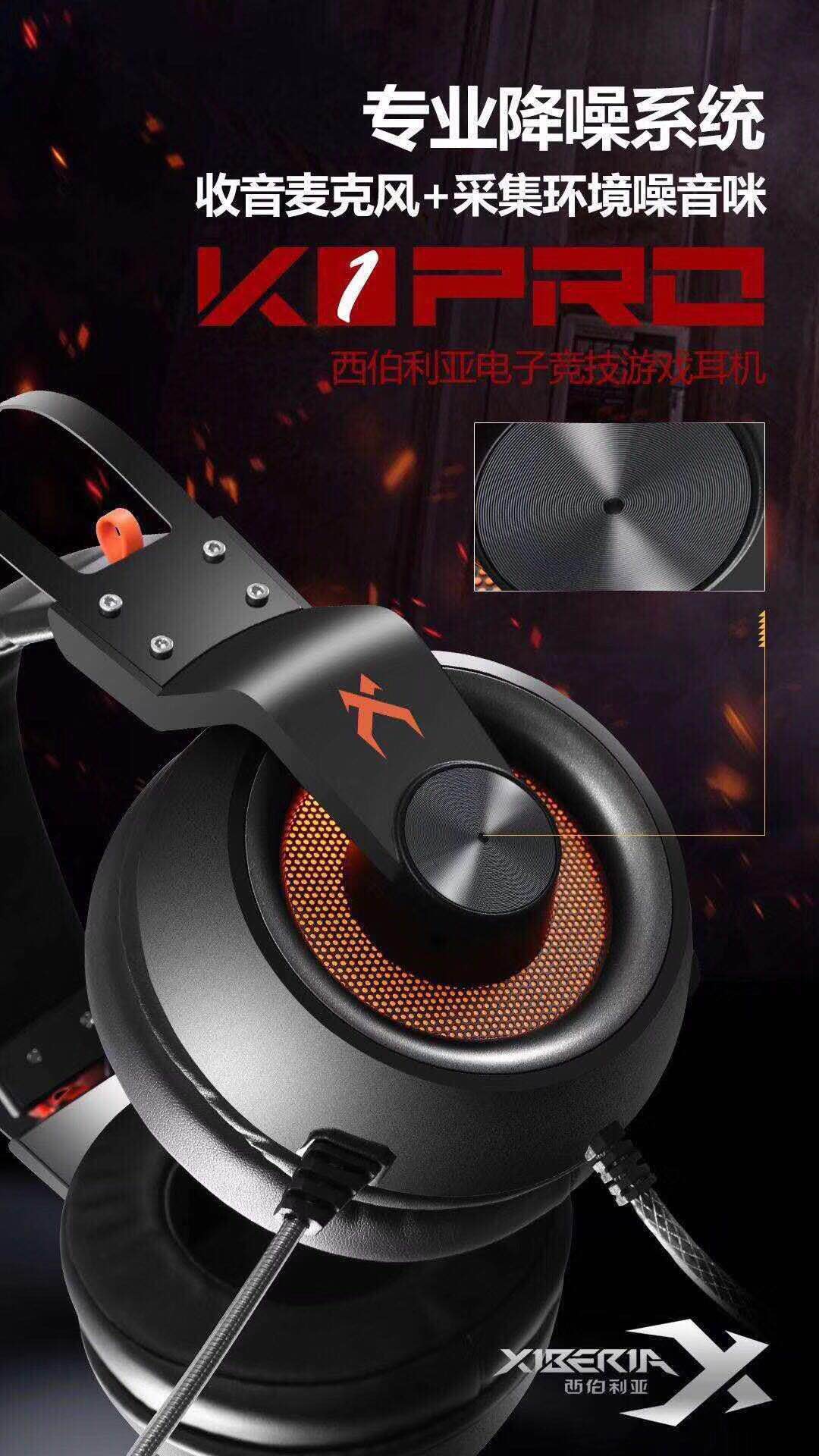 西伯利亚K1pro游戏电竞耳机单7.1声道降噪自带独立声卡USBLOL吃鸡_虎窝淘