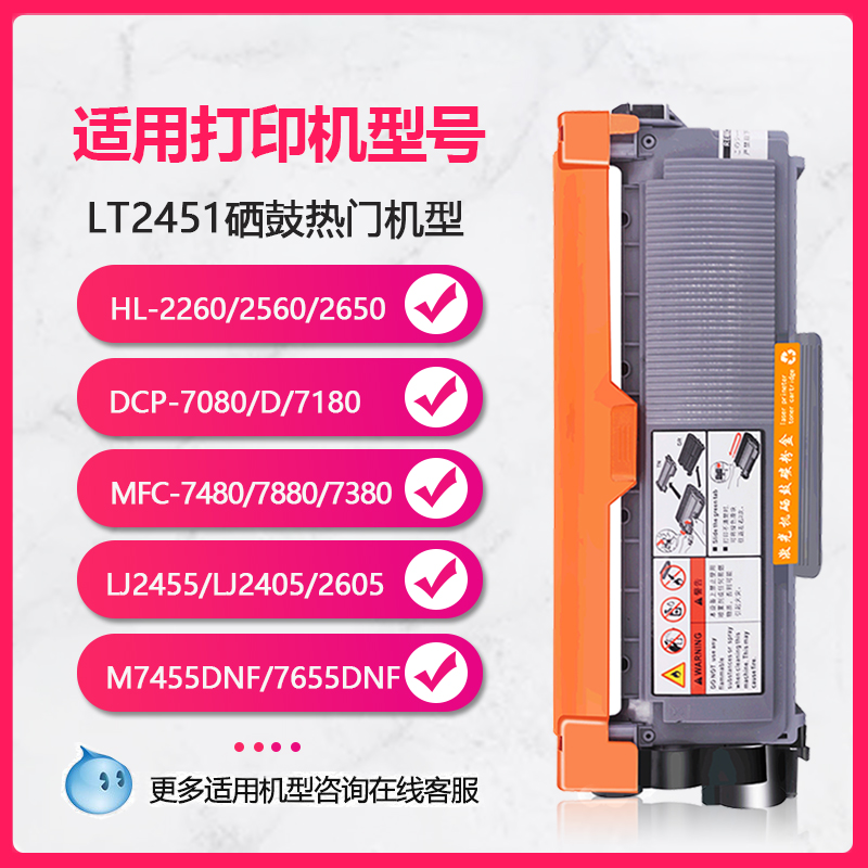 适用联想LT2451墨盒LJ2605D LJ2405d M7400pro M7605D M7615DNA LJ2455D LJ2655DN M7405D打印复印机粉盒硒鼓_虎窝淘