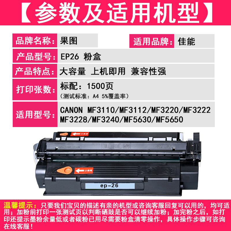 适用佳能CRG-U墨盒MF3110 3222 3220 3112 MF5630 MF5650 MF5730 MF5750 MF5770打印机粉 ...