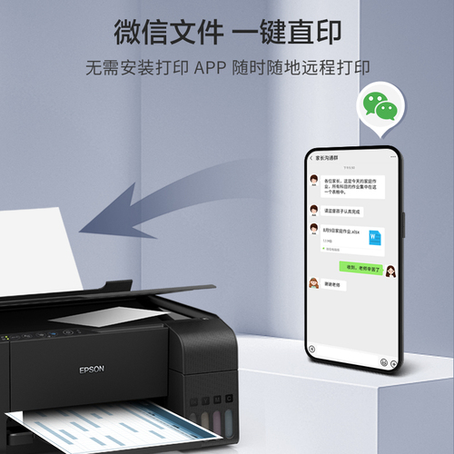 爱普生Epson L3251/L3253墨仓式打印机家用学生作业喷墨一体机彩色无线WIFI复印扫描照片打印家用小型多少钱-聚超值