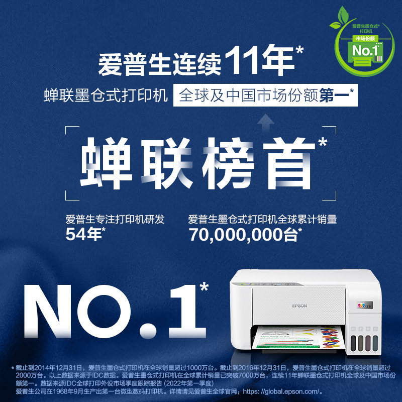 爱普生Epson L3251/L3253/L3151/3153墨仓式家用学生作业喷墨打印机彩色无线WIFI复印扫描照片打印家用小型_虎窝淘