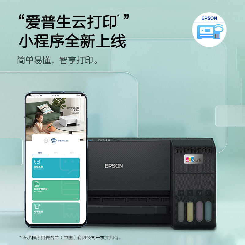爱普生Epson L3251/L3253/L3151/3153墨仓式家用学生作业喷墨打印机彩色无线WIFI复印扫描照片打印家用小型_虎窝淘