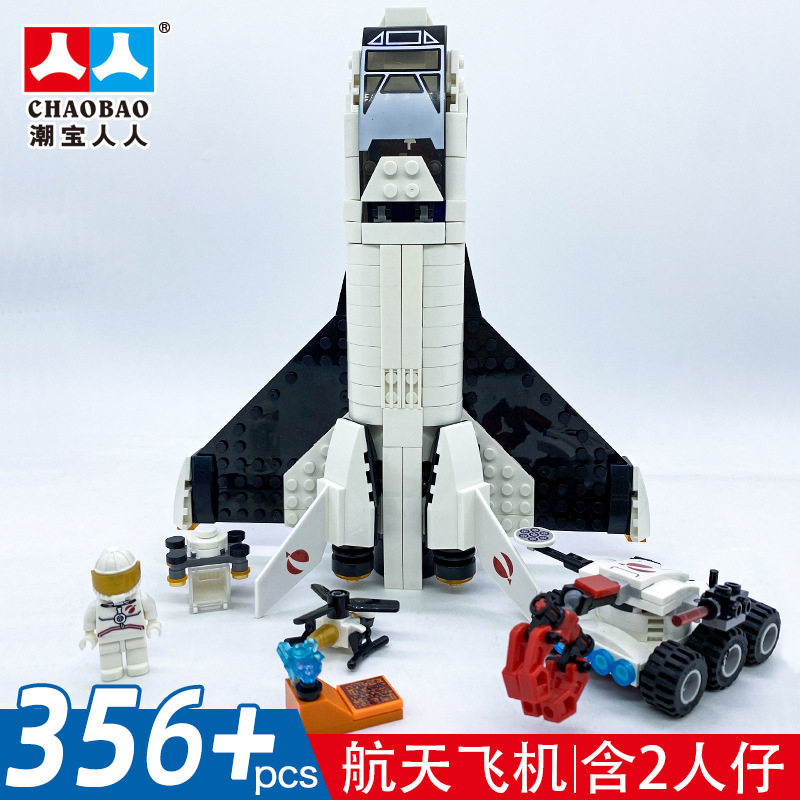潮宝人人搭插拼装积木7126航天飞船MOC宇宙飞机DIY模型玩具男孩子_虎窝淘