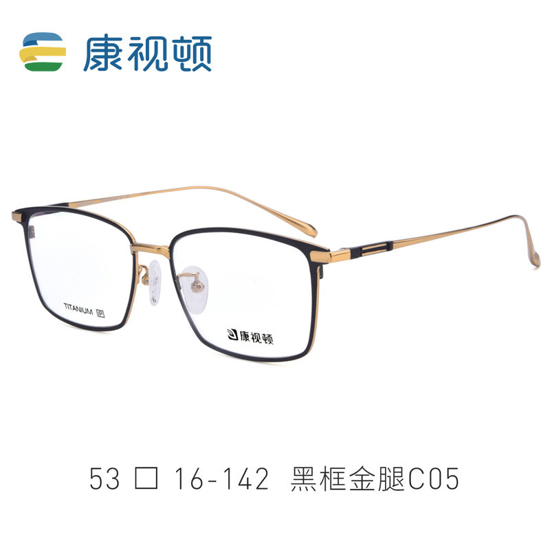 康视顿复古超轻钛材眼镜架方形全框眼镜框近视眼镜男女镜架L1831_虎窝淘