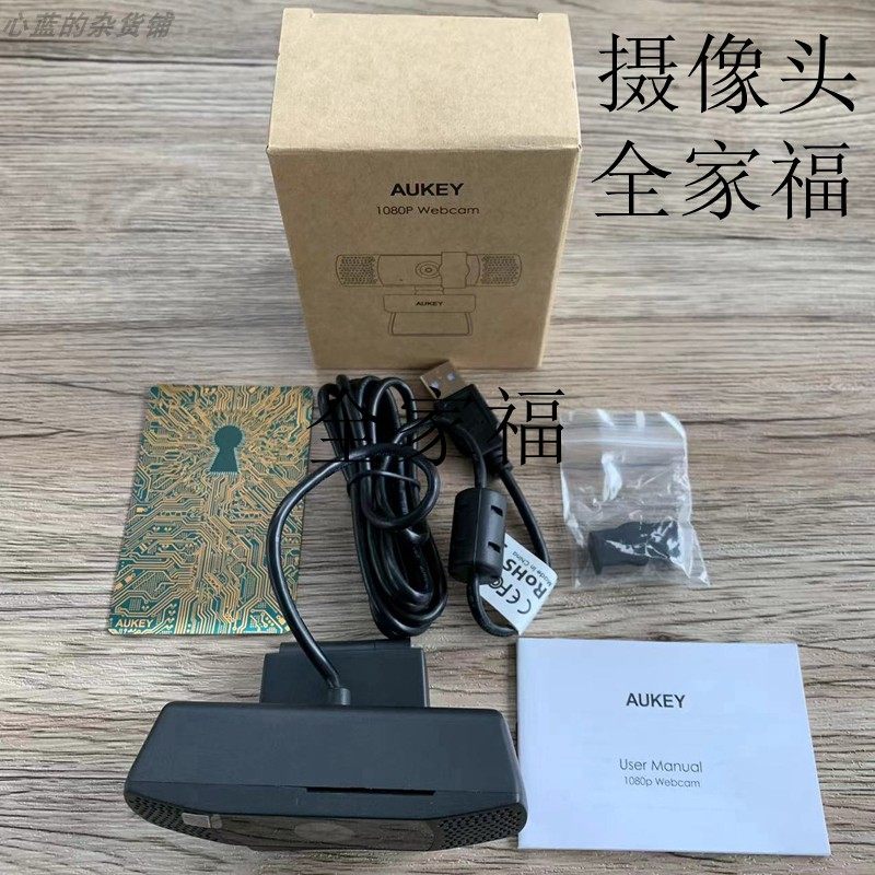 AUKEY傲基USB摄像头1080P高清降噪带麦克风台式机笔记本直播网课_虎窝淘