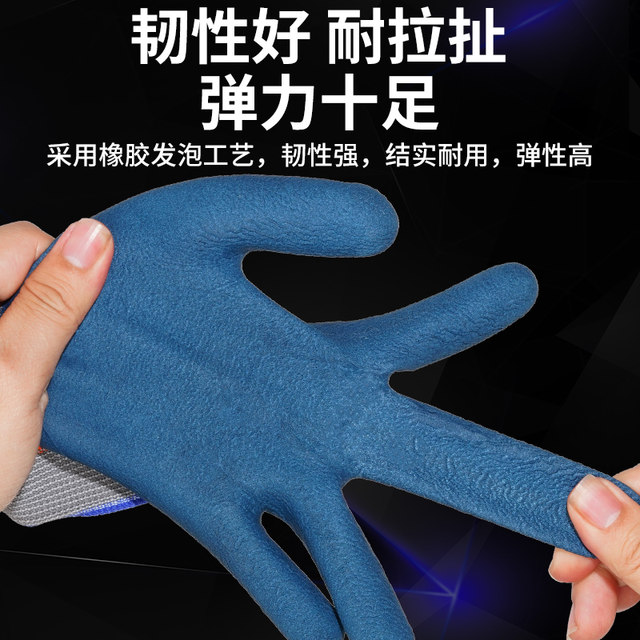 Labor insurance gloves rubber rubber coating protection construction ...