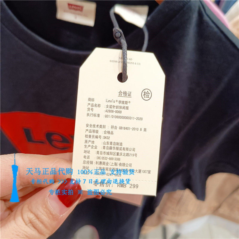 正品Levis李维斯2023黑色经典LOGO印花纯棉女士短袖T恤A2806-0000_虎窝淘