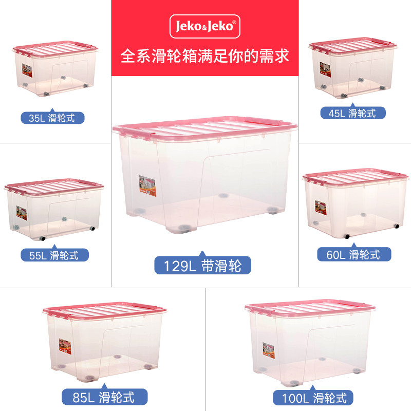收纳箱家用收纳盒大容量超大玩具衣服整理箱透明手提储物盒箱带轮_虎窝淘