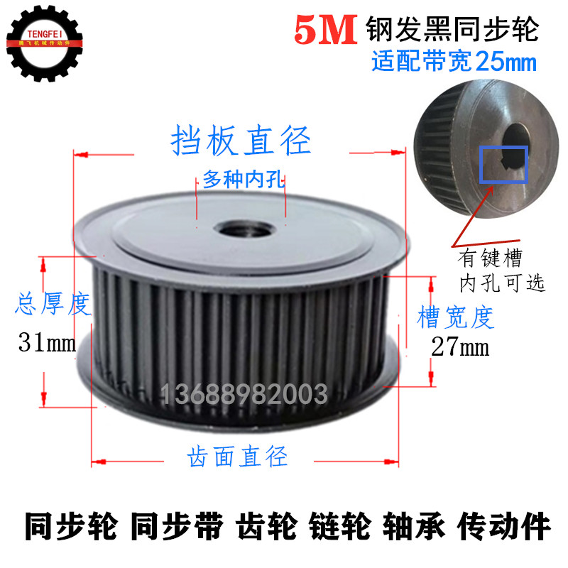 27齿宽 AF两面平钢同步轮 5M30齿选孔皮带轮齿面直径47mm_虎窝淘