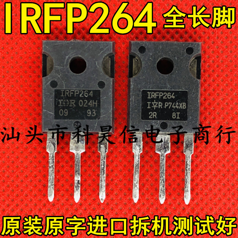 IRFP264 IRFP264N 38A250V原装原字进口拆机大功率MOS场效应管_虎窝淘