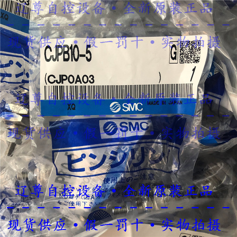 CJPB10-5-10-15全新原装SMC针型气缸单作用弹簧压回型假一罚十_虎窝淘