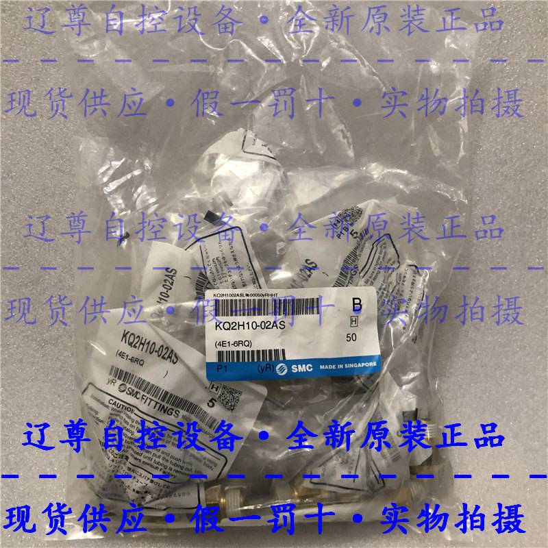 新款SMC接头KQ2H10-02AS全新原装直通气缸气管现货假一赔十_虎窝淘