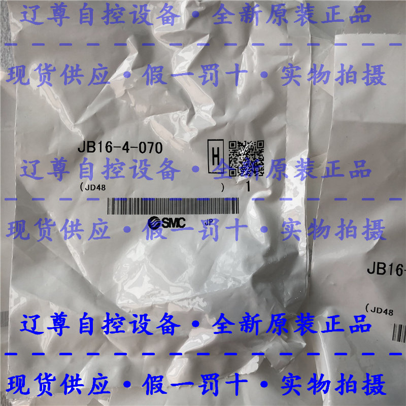 JB16-4-070全新原装SMC浮动接头假一罚十现货薄型气缸标准型M4_虎窝淘
