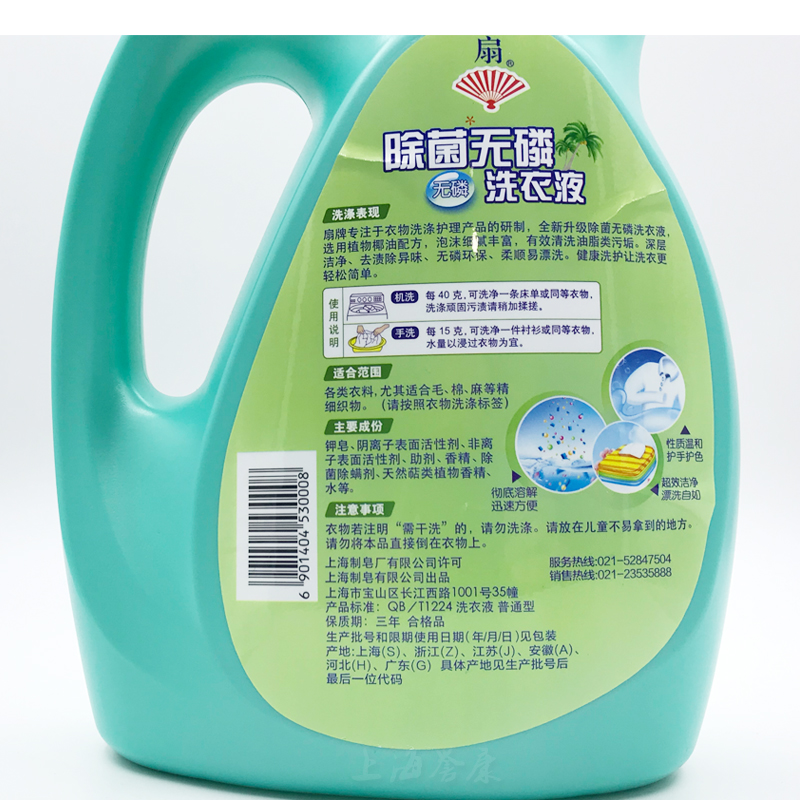 正品3l/3KG扇牌除菌无磷洗衣液官方洗衣好帮手内衣裤专用0008_虎窝淘