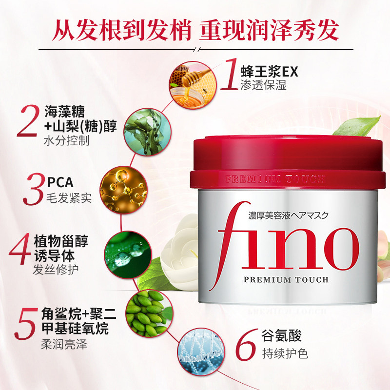 fino浸透美容液发膜头发护理护发素改善毛躁柔韧顺滑烫染修护_虎窝淘