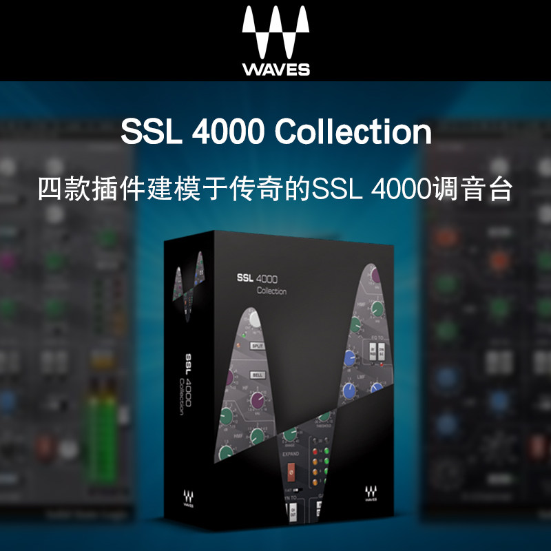 WAVES14后期母带混音 SSL 4000 Collection套装_虎窝淘