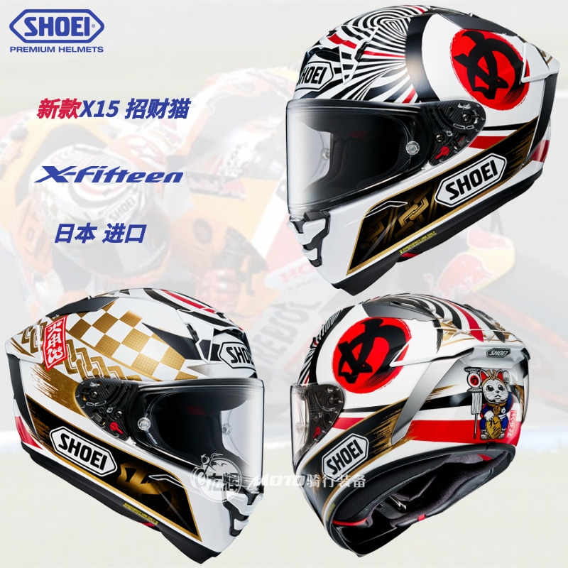 Shoei X-15 Marquez Motegi4 Helmet Cycle Gear, 44% OFF