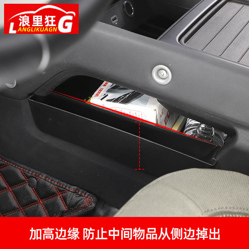 适用20-24款路虎卫士中控台两侧储物盒收纳盒90 110改装配件用品_虎窝淘